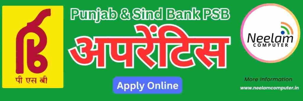 - Neelam Computer